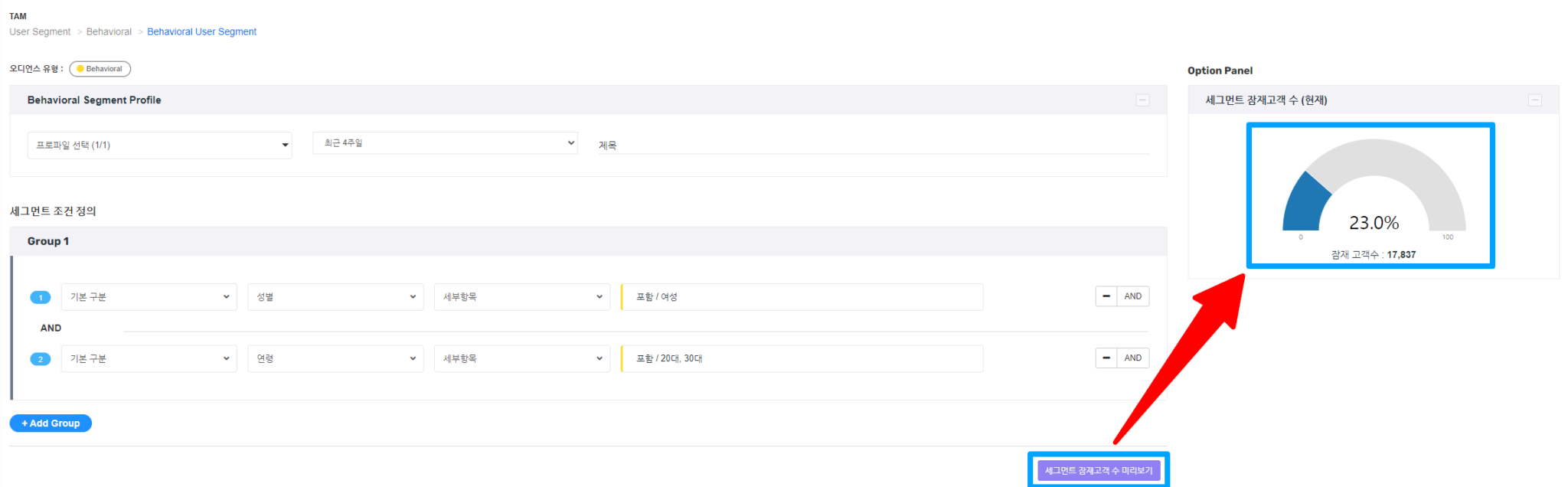 고객 세분화가 중요한 이유 3가지 - BizSpring BLOG