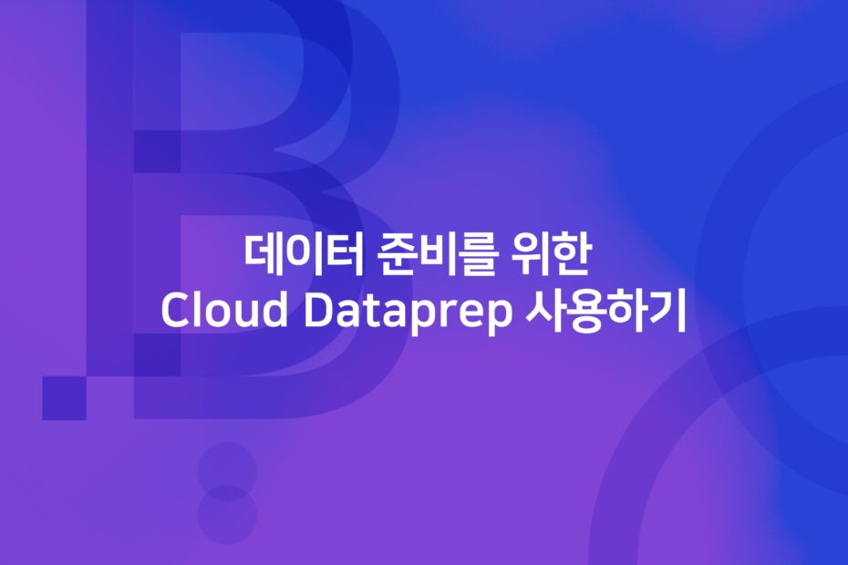 Google Cloud | BizSpring BLOG