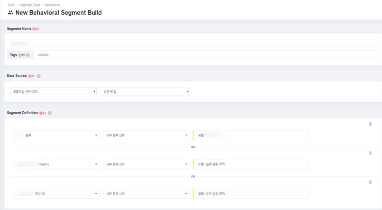 온·오프라인 데이터 통합 분석 및 맞춤 세그먼트 활용 - BizSpring BLOG